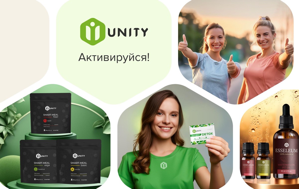 Выгода + польза = Unity - ADVANT